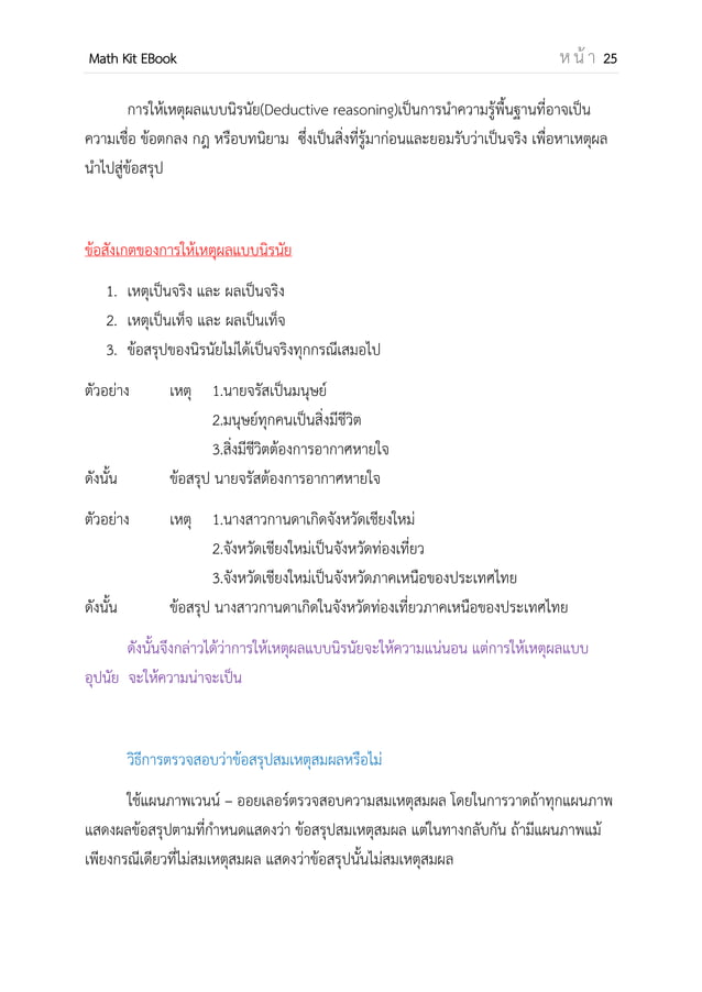 Math aos ebook | PDF