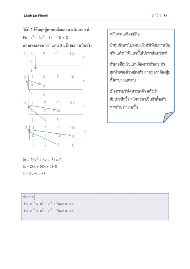 Math aos ebook | PDF