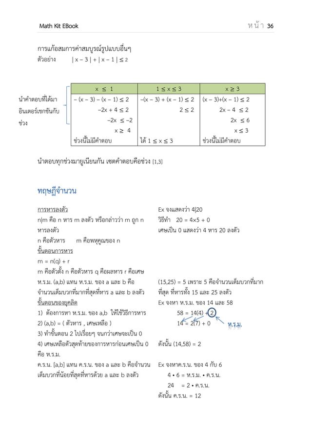 Math aos ebook | PDF