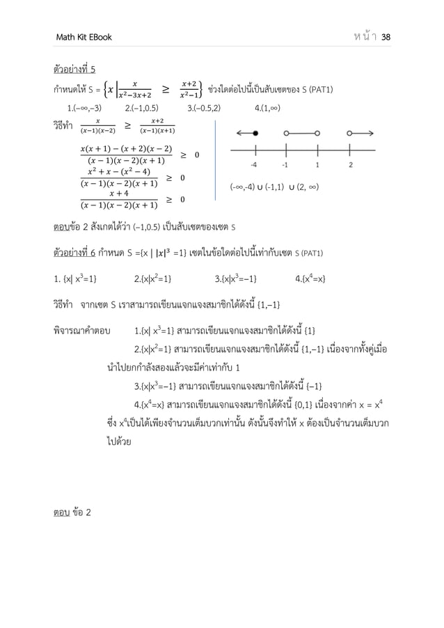 Math aos ebook | PDF