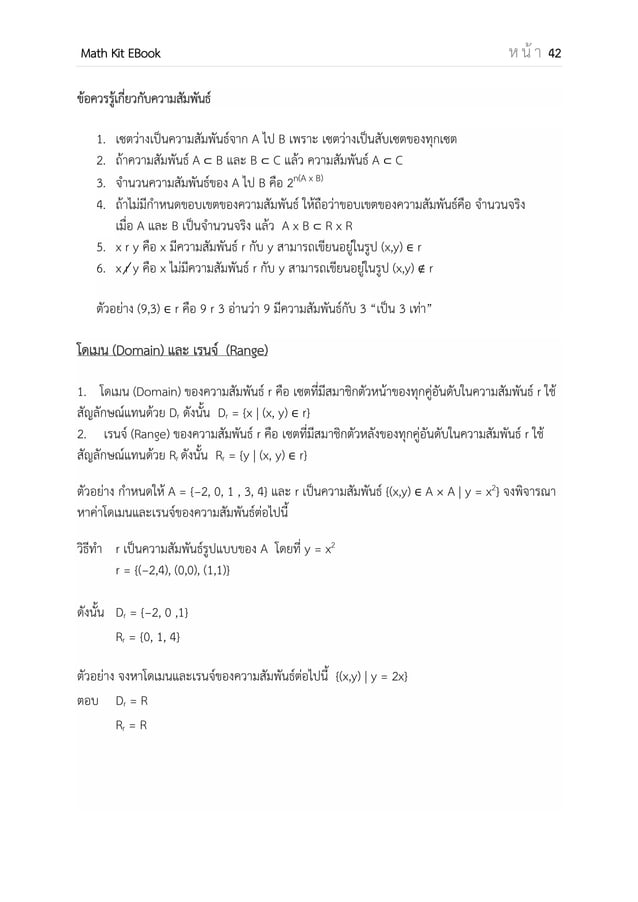 Math aos ebook | PDF