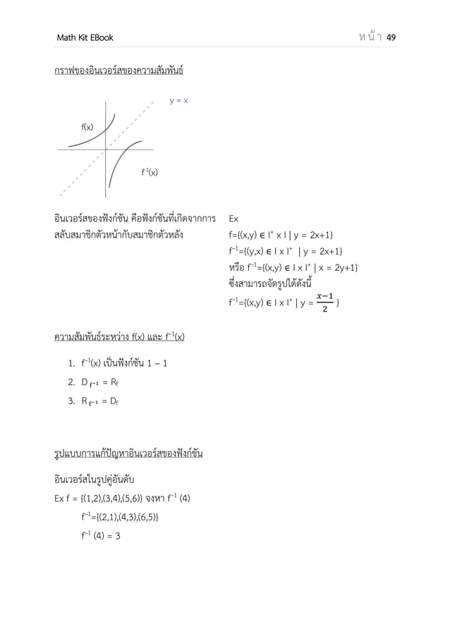 Math aos ebook | PDF