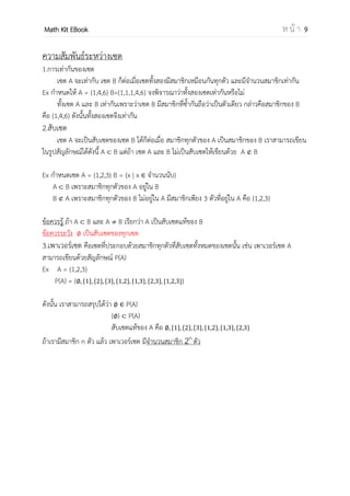 Math aos ebook | PDF