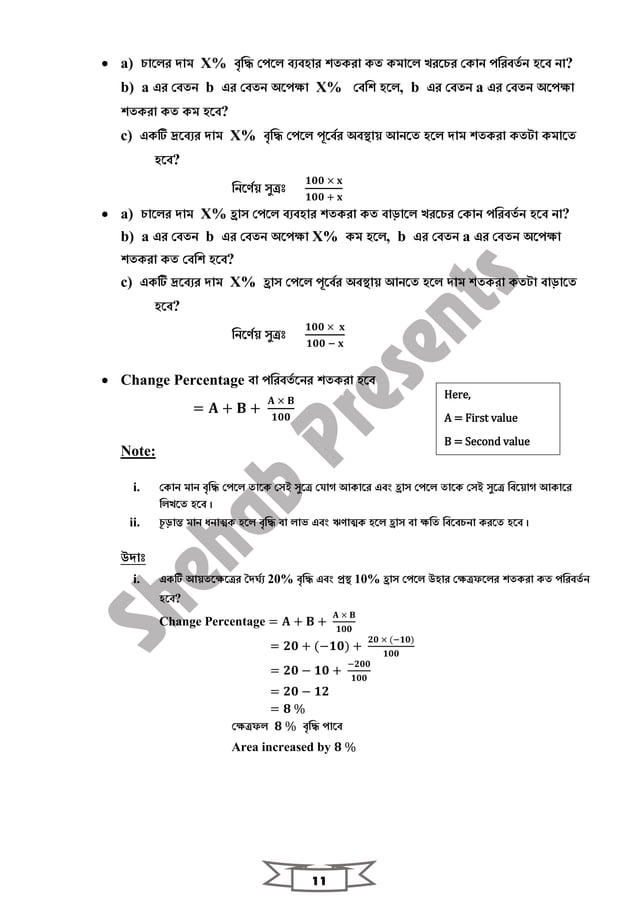 Math Formula | PDF