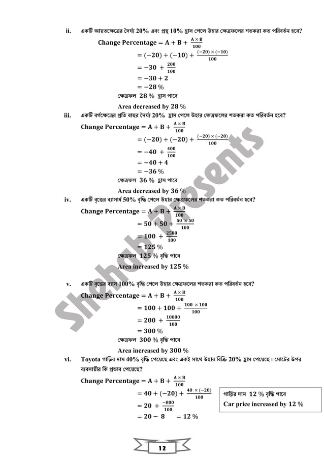 Math Formula | PDF