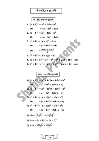 Math Formula | PDF