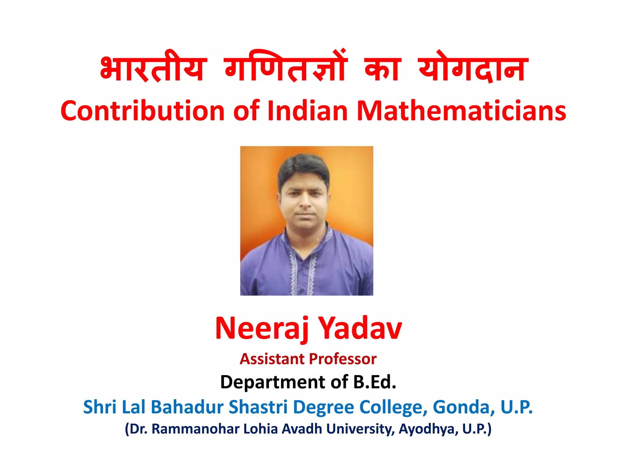Contribution of Indian Mathematician in Mathematics | PPT