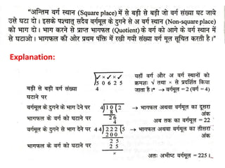 Contribution of Indian Mathematician in Mathematics | PPTX