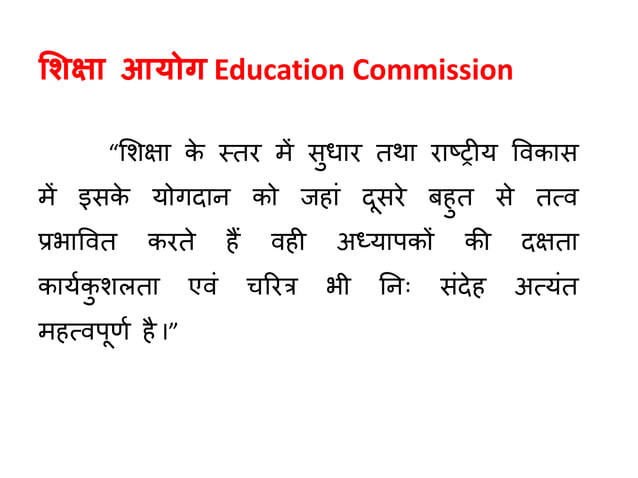 Qualities of a good mathematics teacher | PPTX