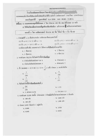 Math m1 50satid | PDF