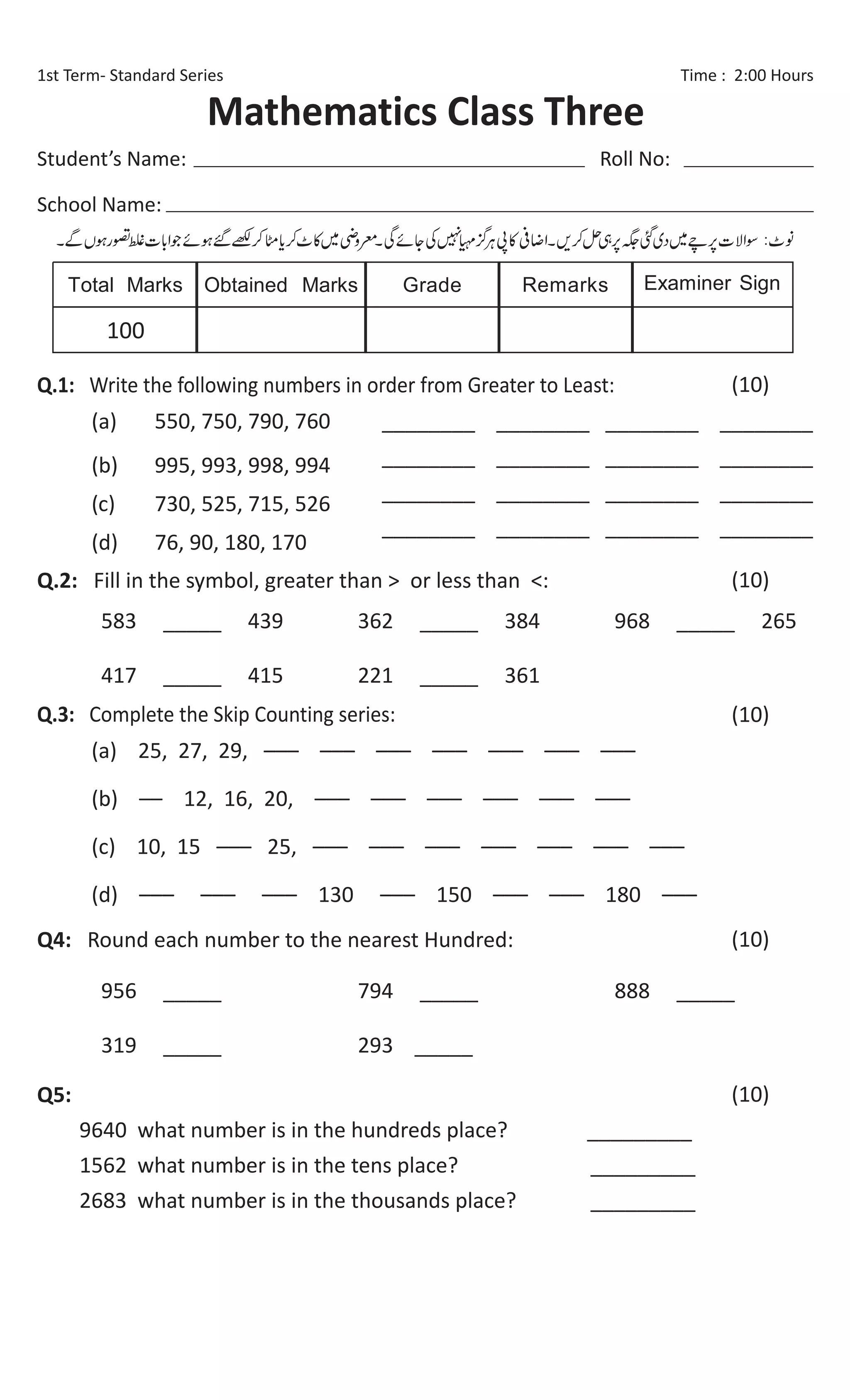 Math paper 1 to 4 | PDF