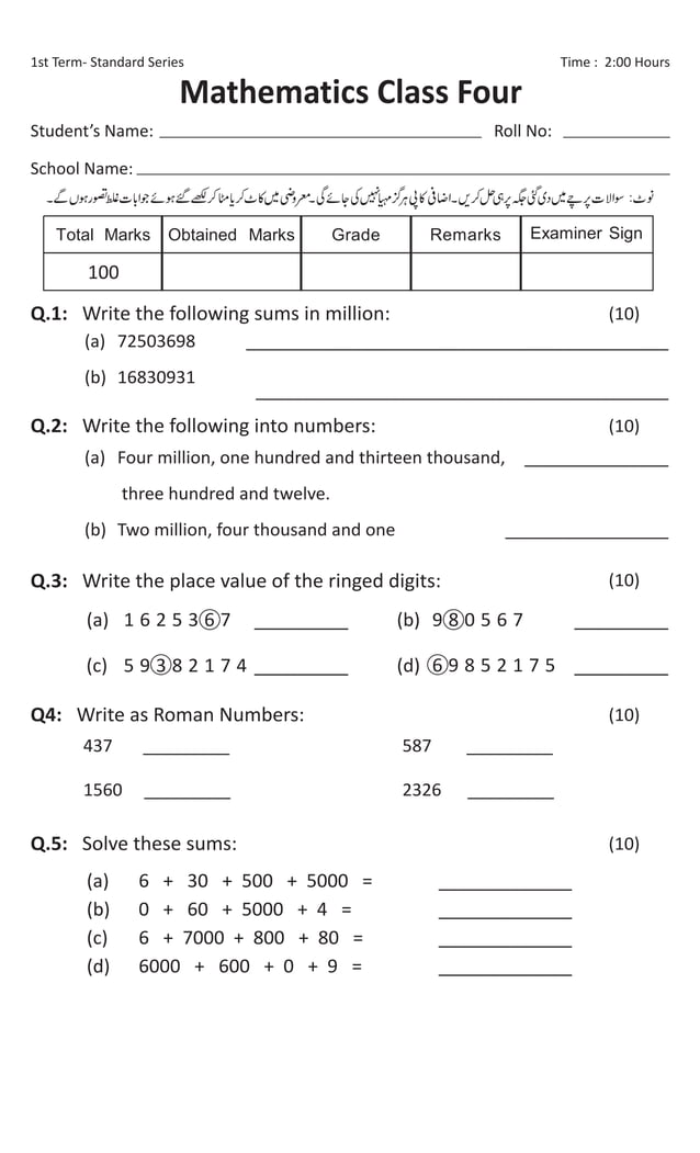 Math paper 1 to 4 | PDF