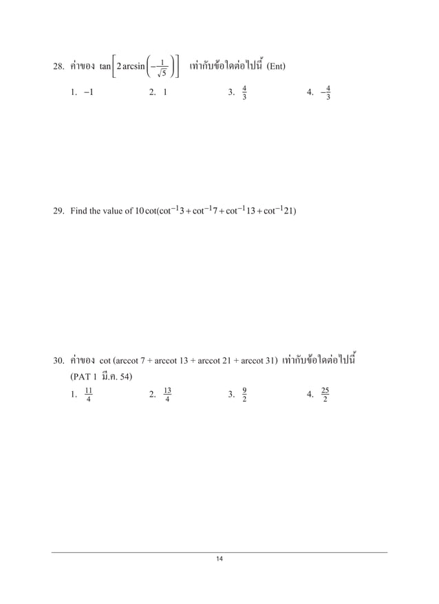 Math pat1 | PDF