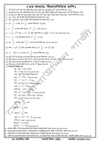 Math Question-2013 to 2023.pdf