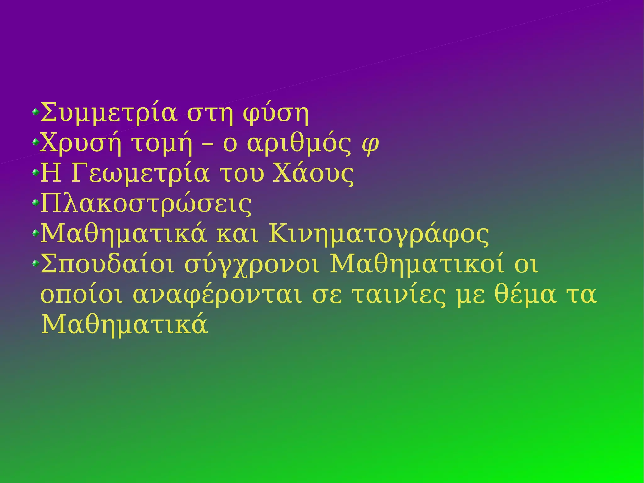 Maths | ODP