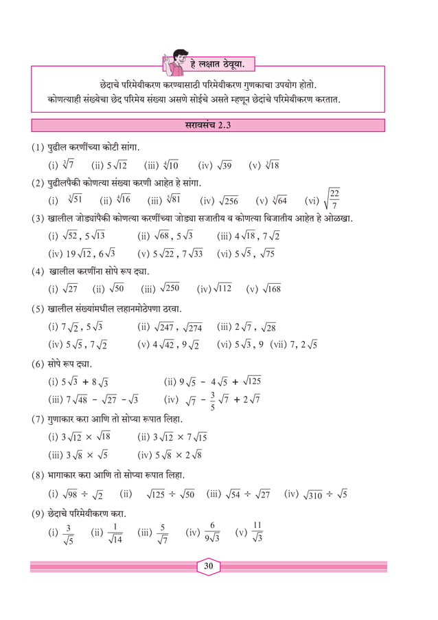 Maths-Part-1-9th-std-Marathi-Medium.pdf
