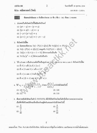 Mathsci 55 | PDF