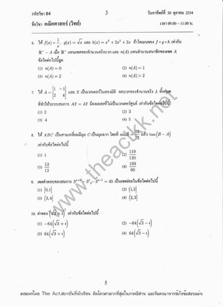 Mathsci 55 | PDF