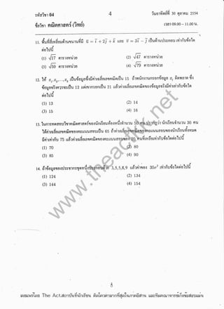 Mathsci 55 | PDF