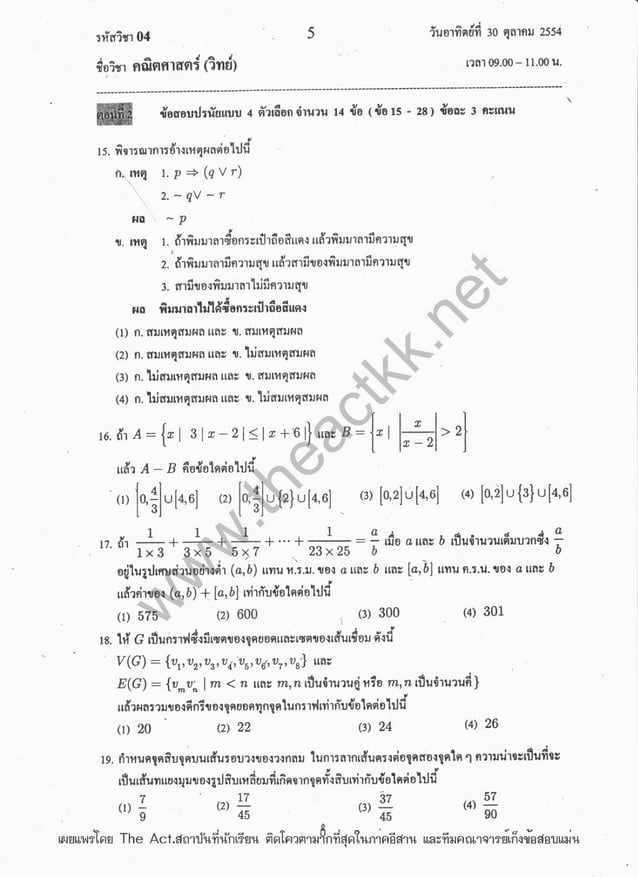 Mathsci 55 | PDF