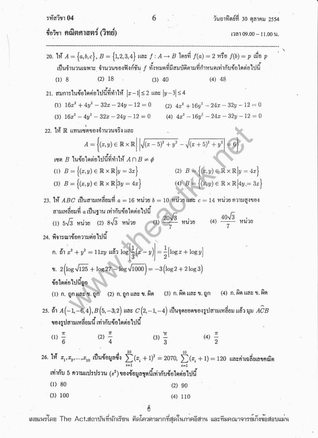 Mathsci 55 | PDF