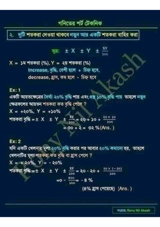Math shortcut [www.onlinebcs.com] | PDF
