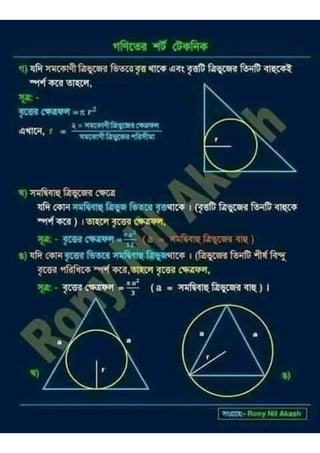 Math Shortcut Www Onlinebcs Pdf