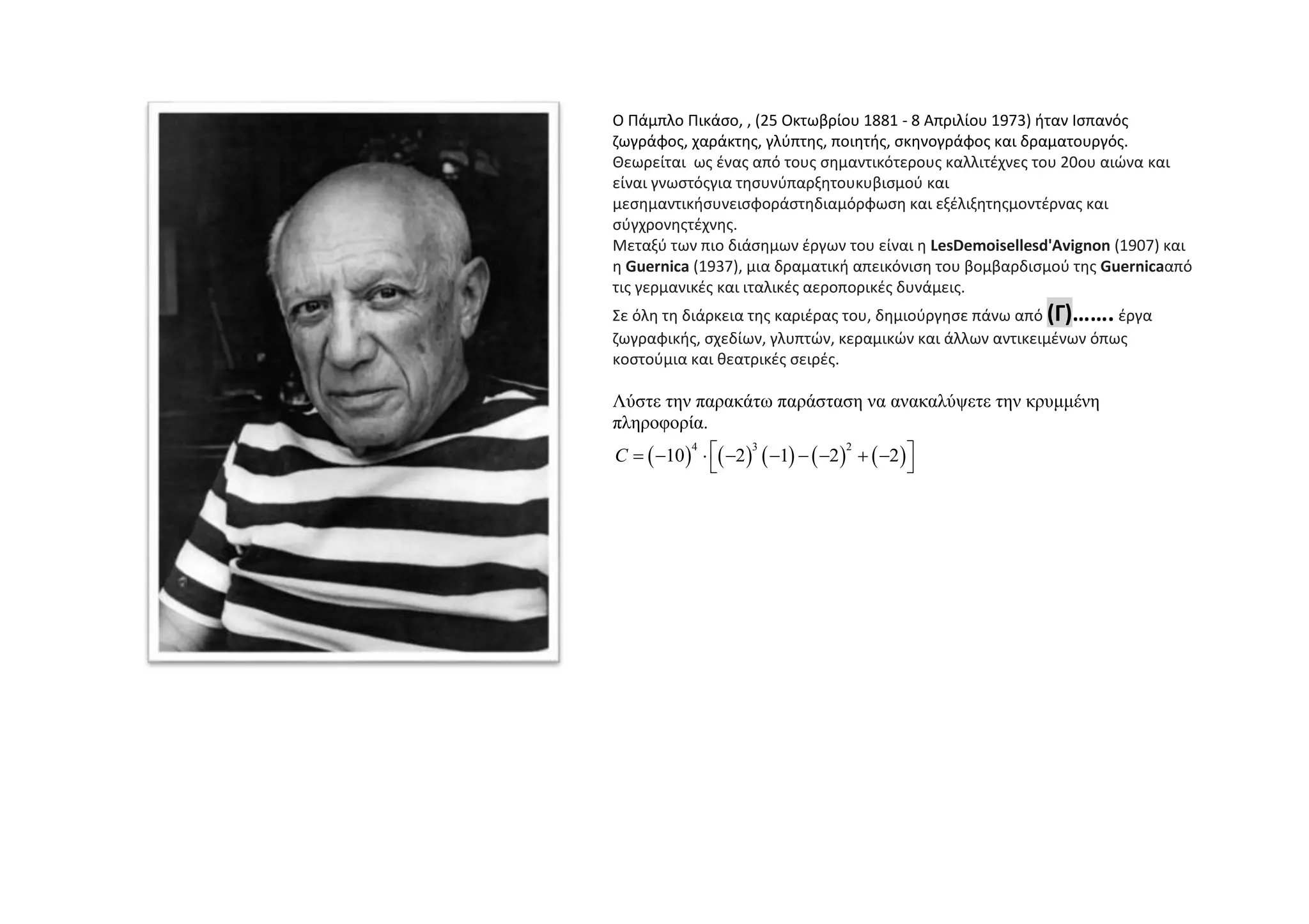MATH TASKS AND BIOGRAPHIES OF FAMOUS ARTISTS | PPT