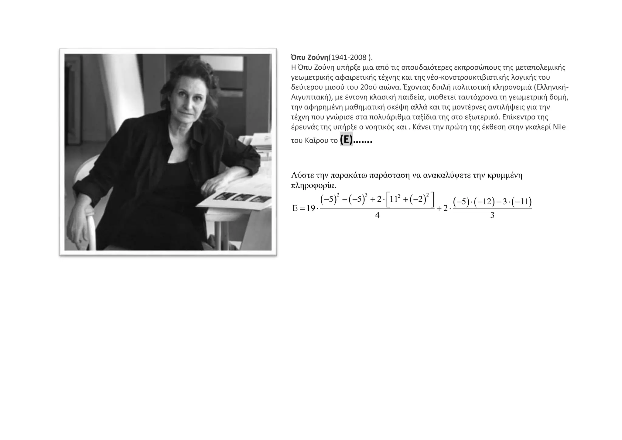 MATH TASKS AND BIOGRAPHIES OF FAMOUS ARTISTS | PPT