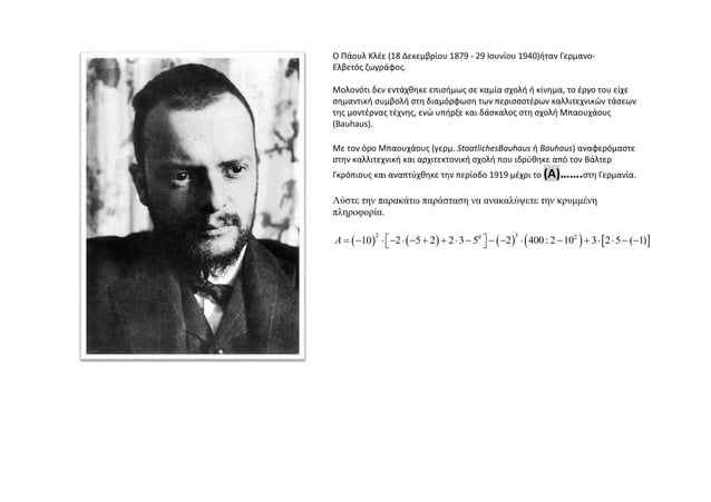 MATH TASKS AND BIOGRAPHIES OF FAMOUS ARTISTS | PPT
