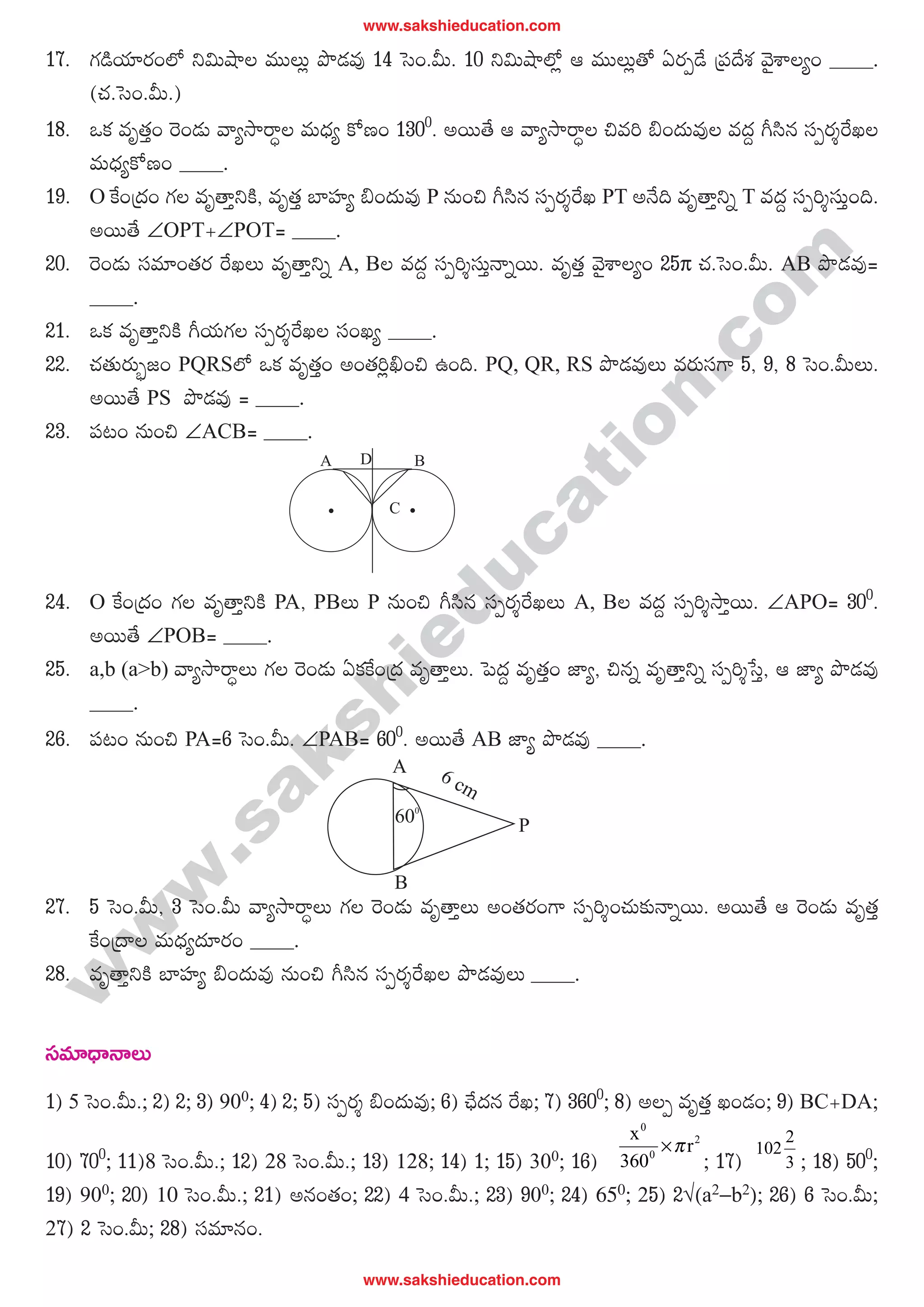 Maths Nine Chapter Pdf
