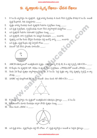 Maths Nine Chapter Pdf