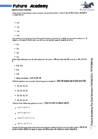 Maths Quiz | PDF