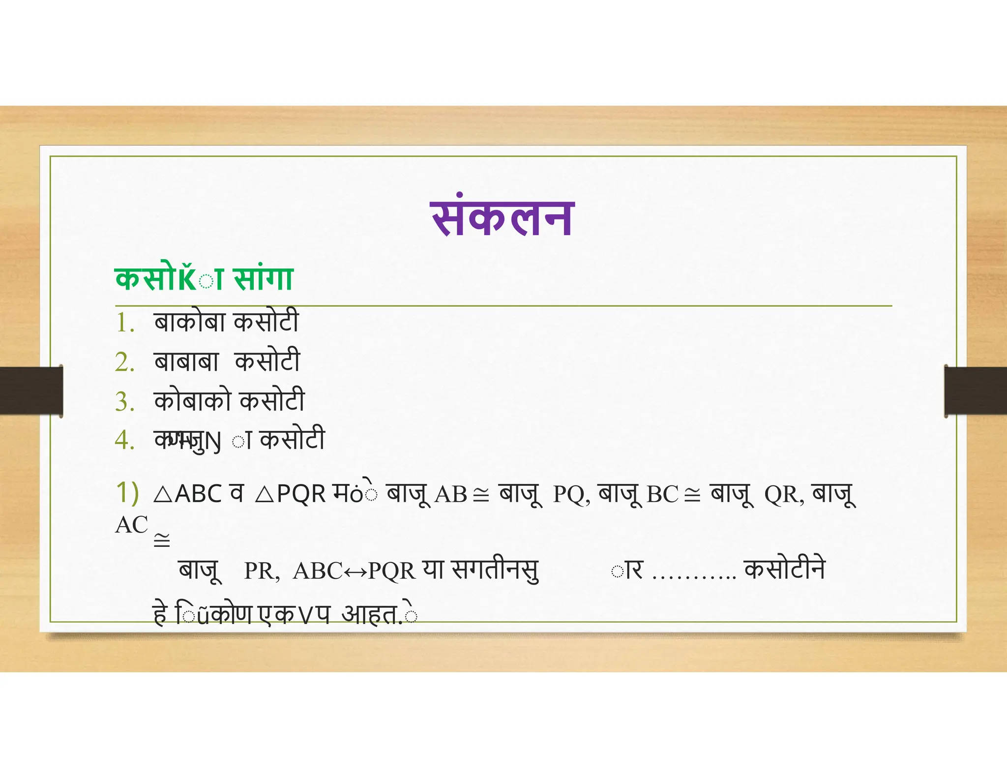 Mathematics Presentation on Angles and Types | PPT