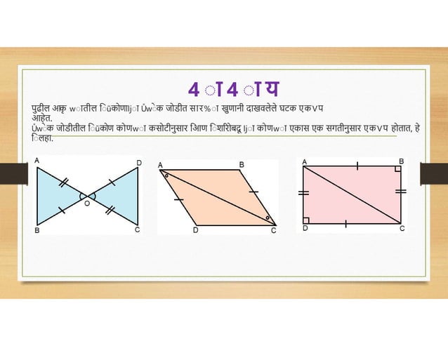 Mathematics Presentation on Angles and Types | PPT