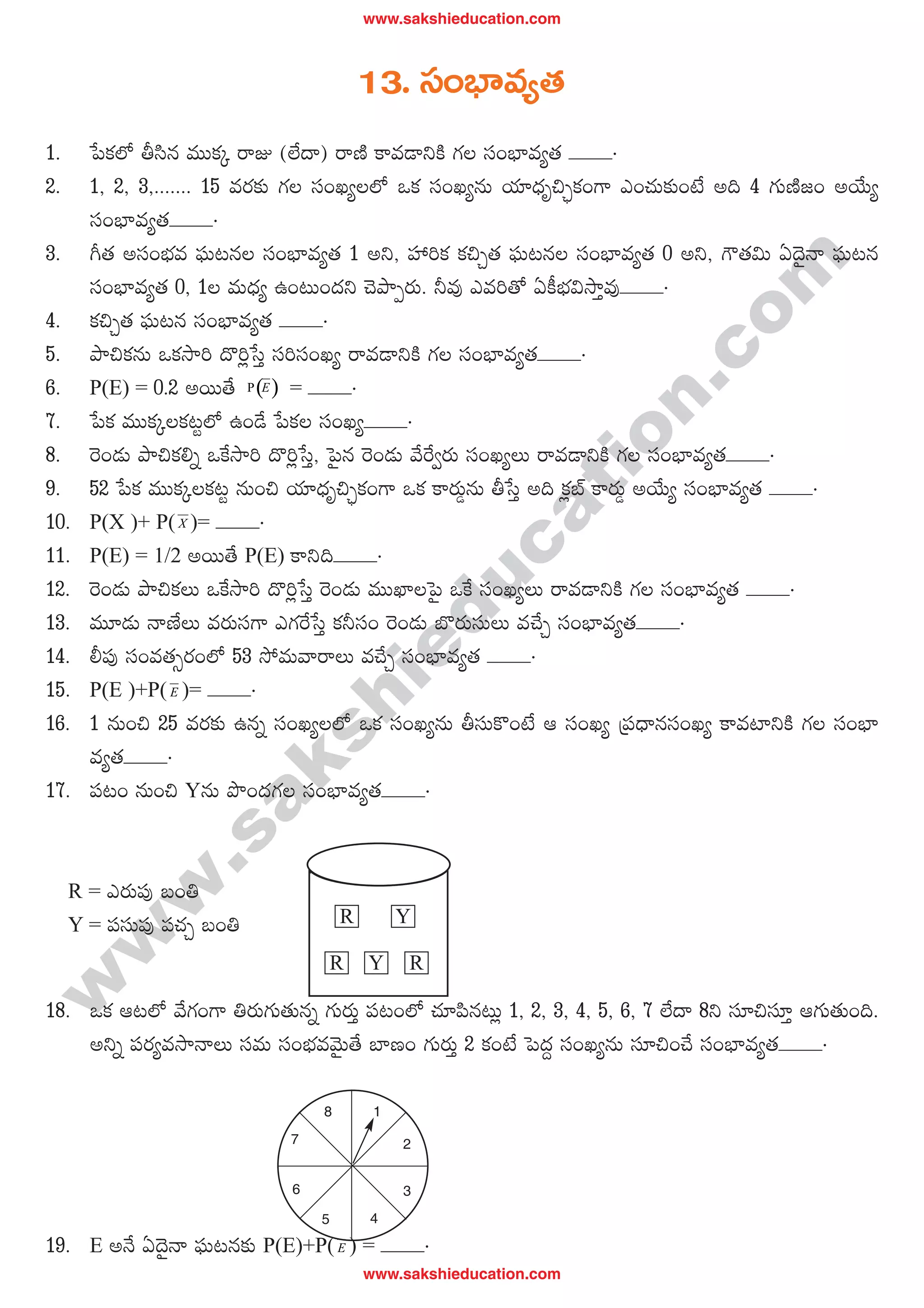 Maths sambhavyata | PDF