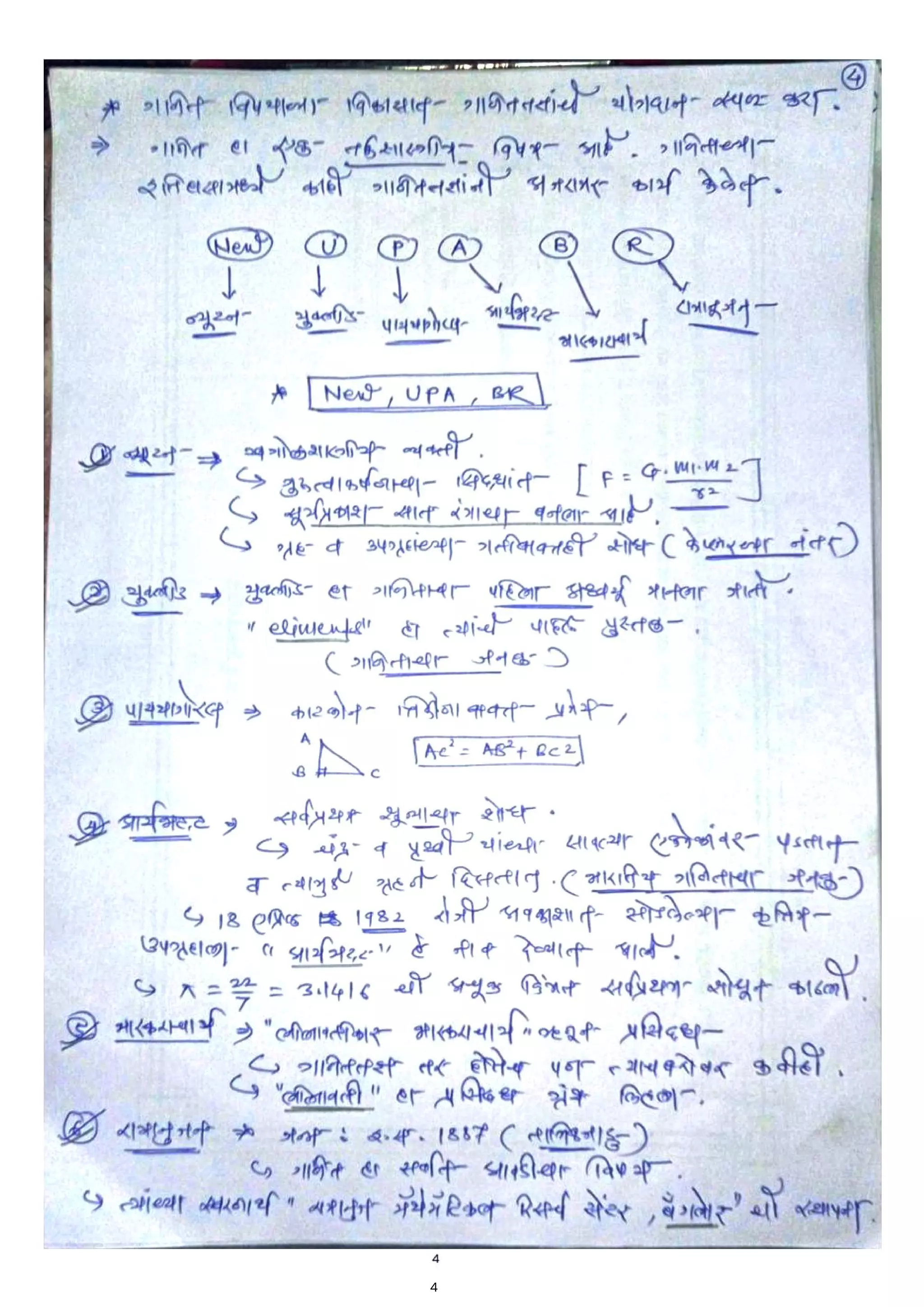 B.Ed Sem III Maths Teaching Method | PDF