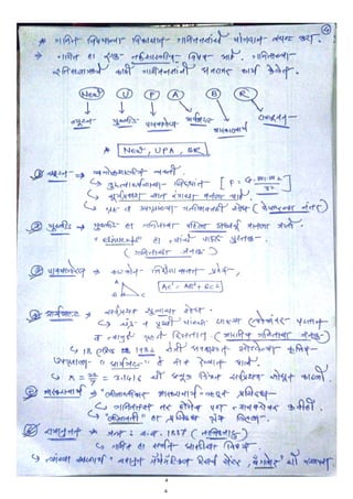 B Ed Sem Iii Maths Teaching Method Pdf