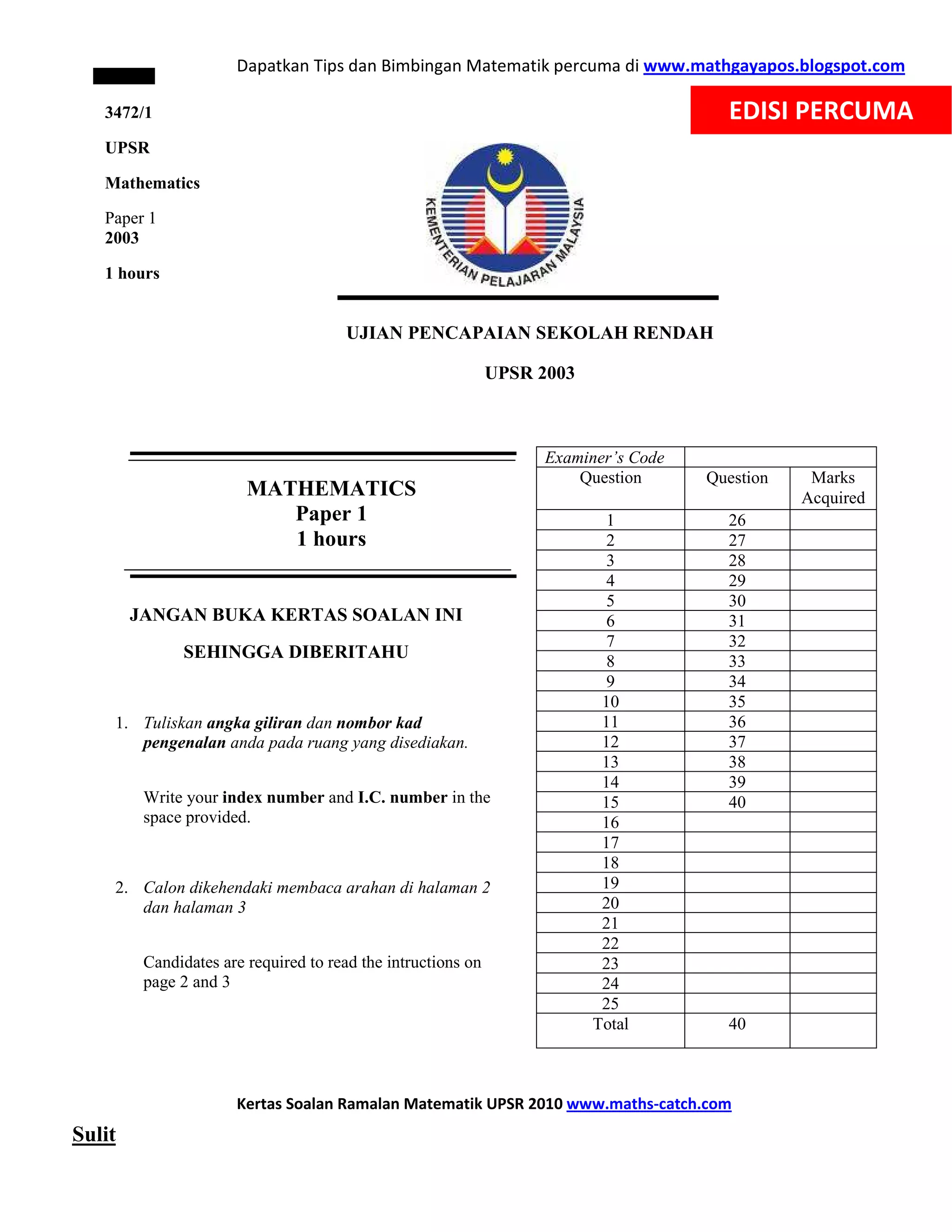 Maths upsr sebenar 2003 | PDF