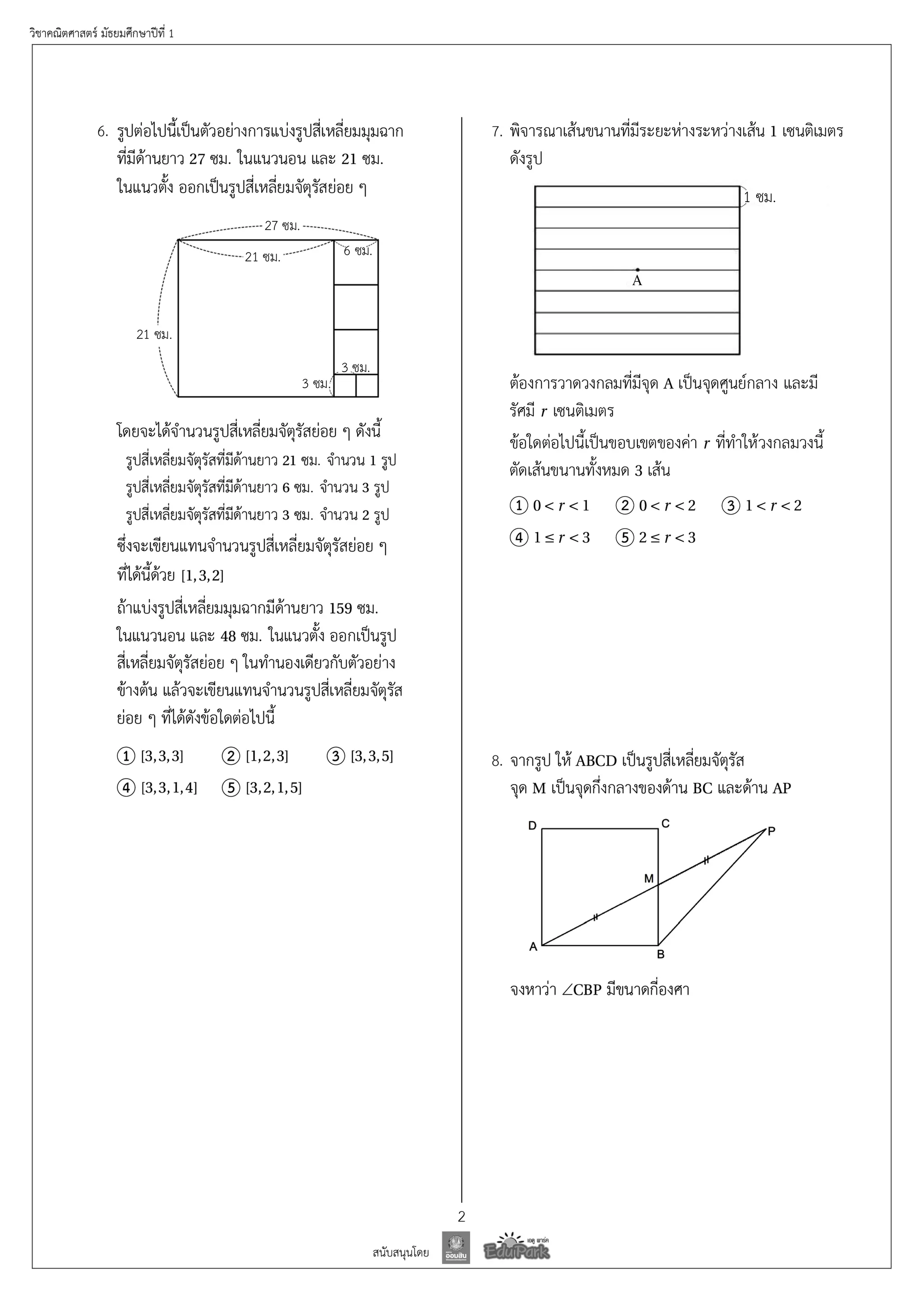Math tedet59 g7 | PDF