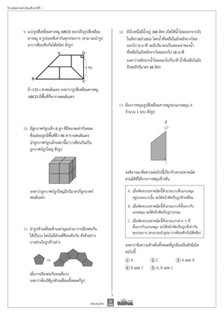 Math tedet59 g7 | PDF