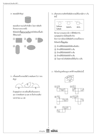 Math tedet59 g7 | PDF