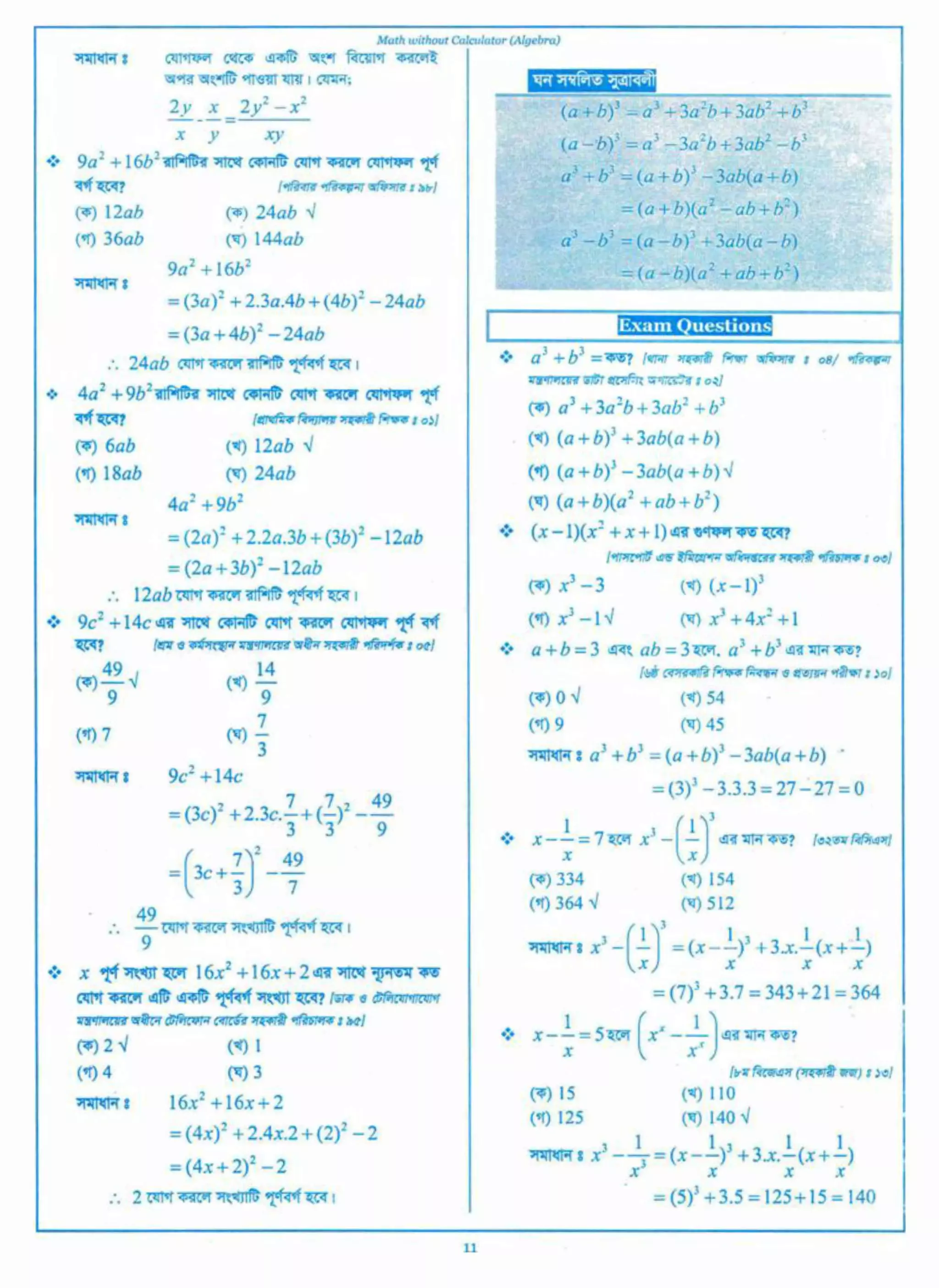Math without calculator (alzebra,arithmetic and geometry) and 50 model ...
