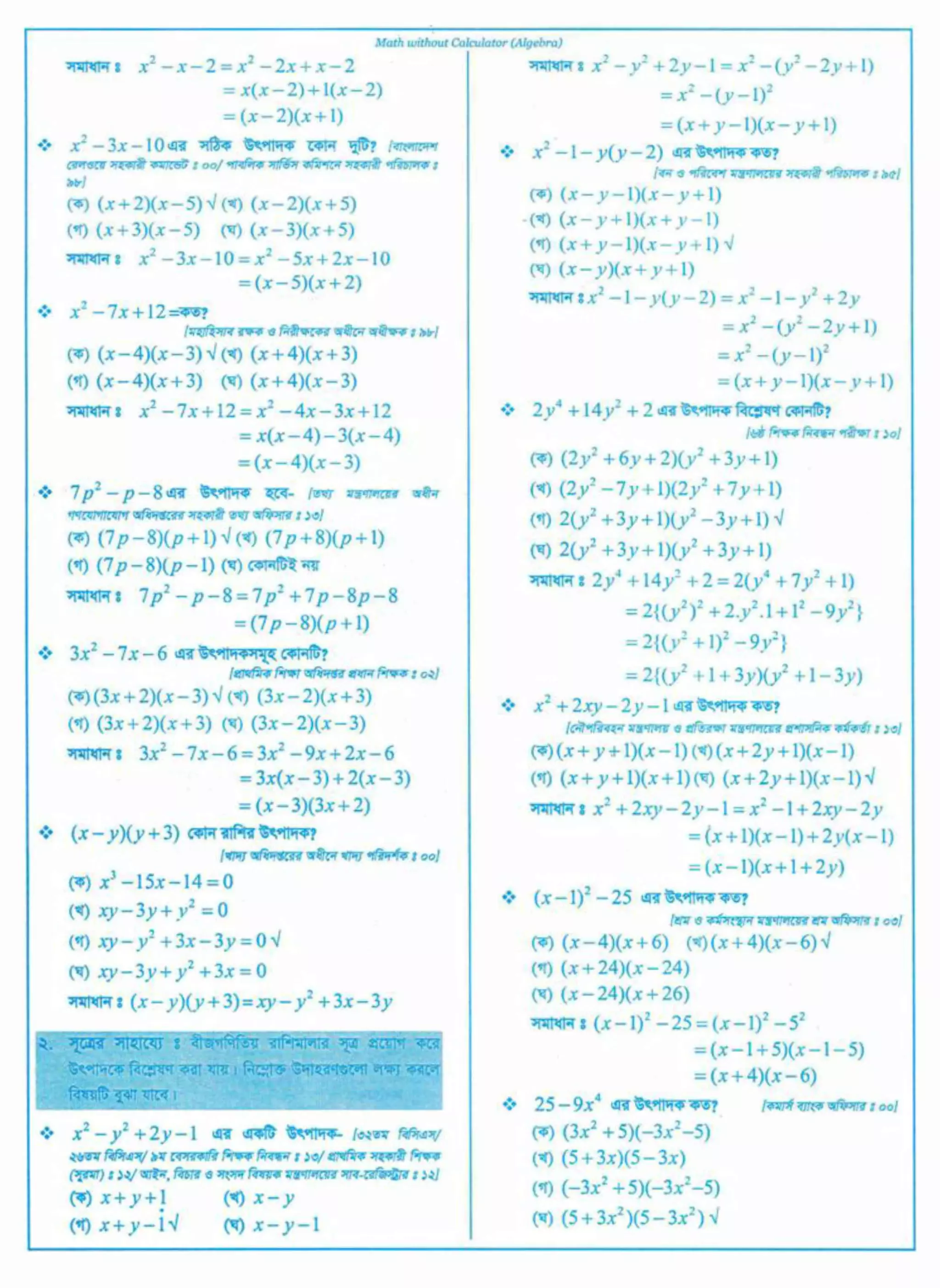 Math without calculator (alzebra,arithmetic and geometry) and 50 model ...