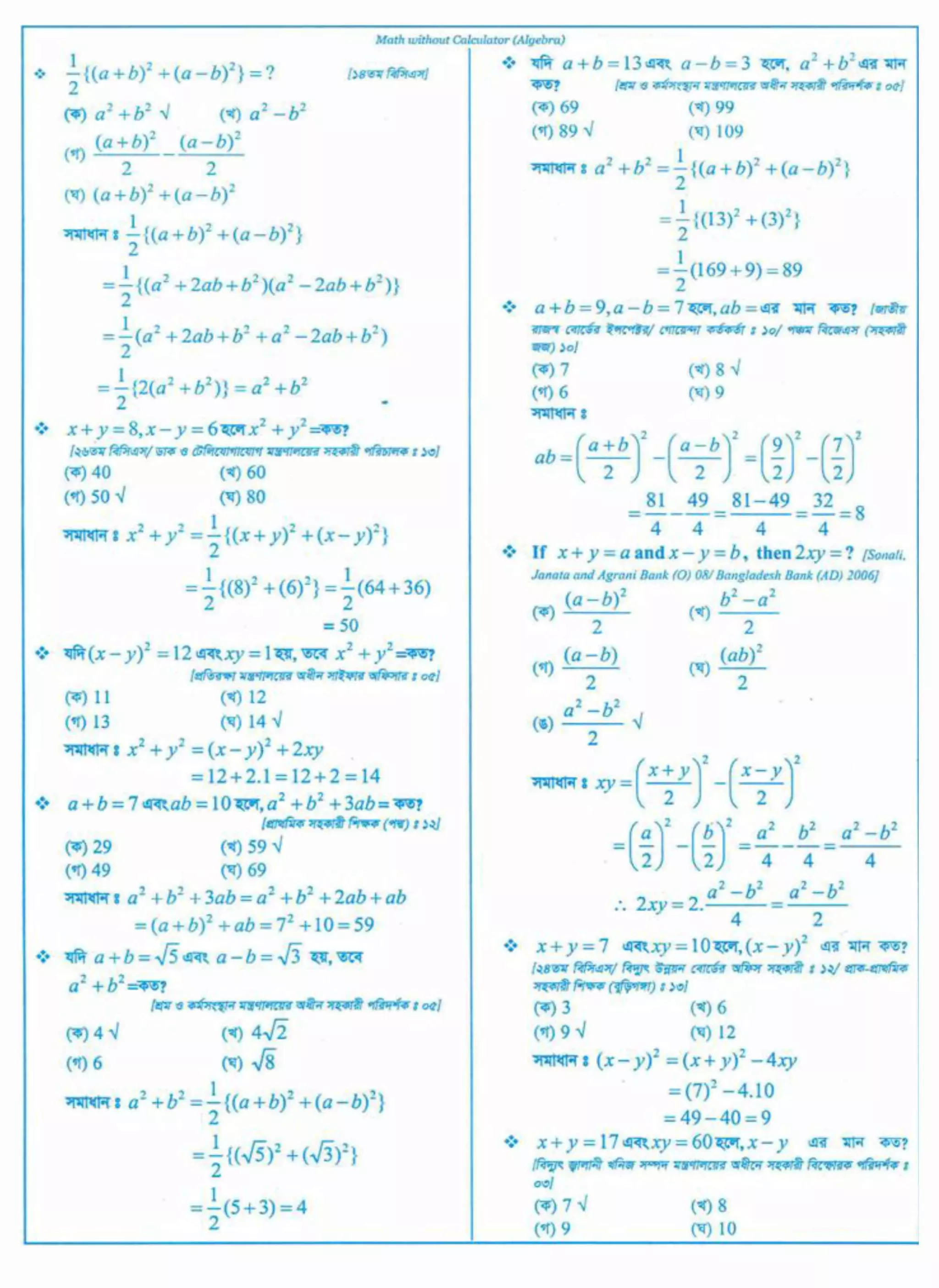 Math without calculator (alzebra,arithmetic and geometry) and 50 model ...