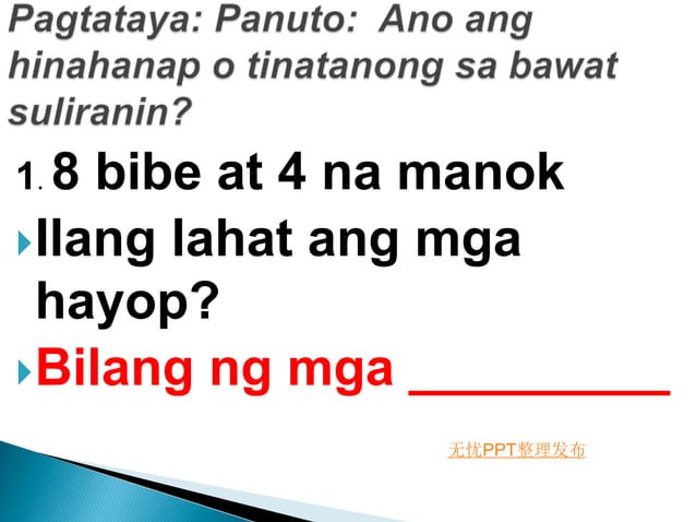 Math WORD PROBLEM ADDITION grade one student | PPT