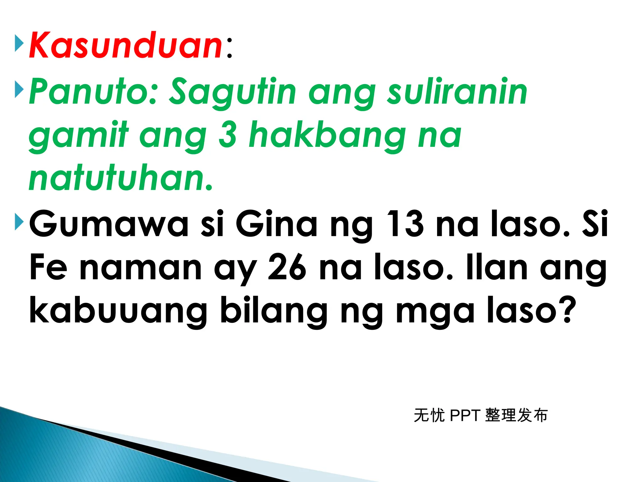 Math WORD PROBLEM ADDITION for grade 1 ppt | PPT