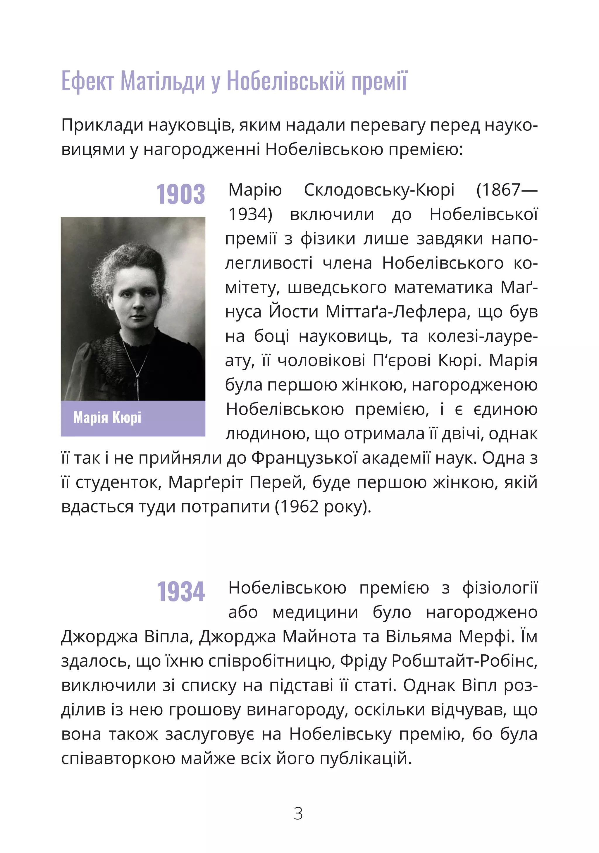 Matilda effect | PDF