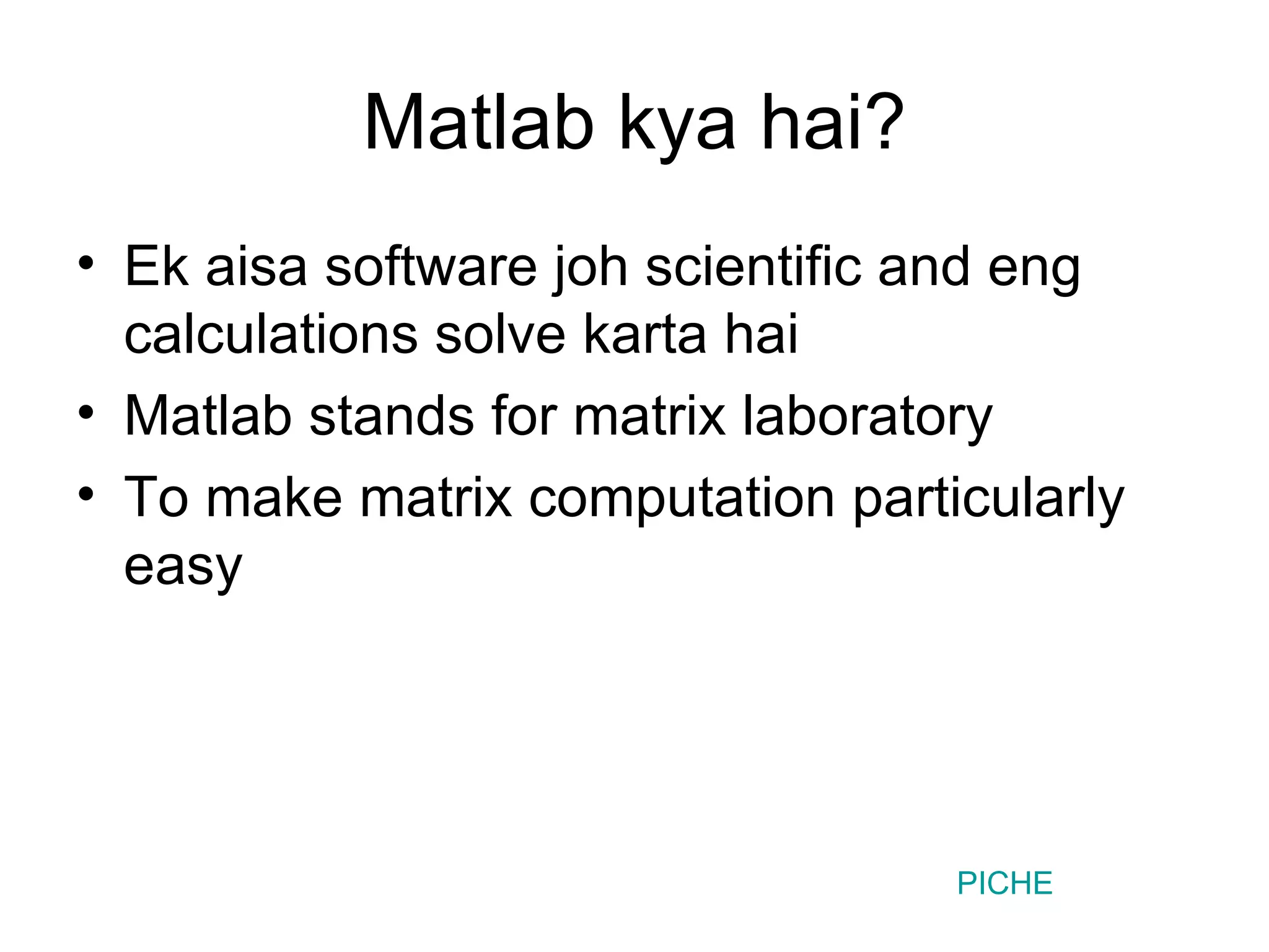 Matlab | PPT