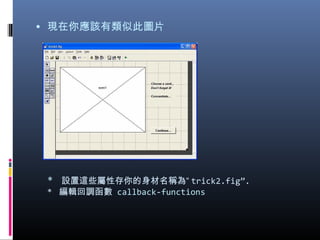 An introduction to MATLAB | PPT